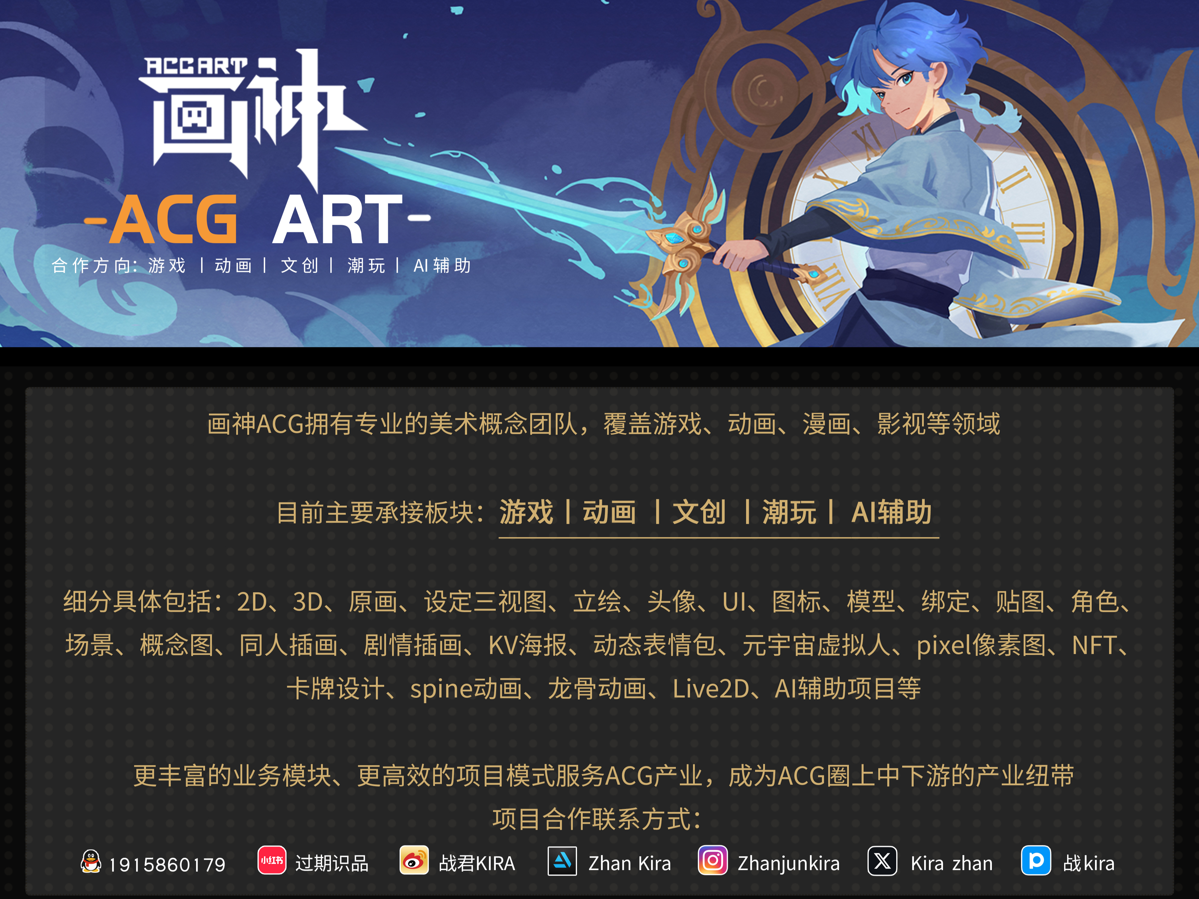 ACG_素材网站_图片免费下载-ZCOOL站酷