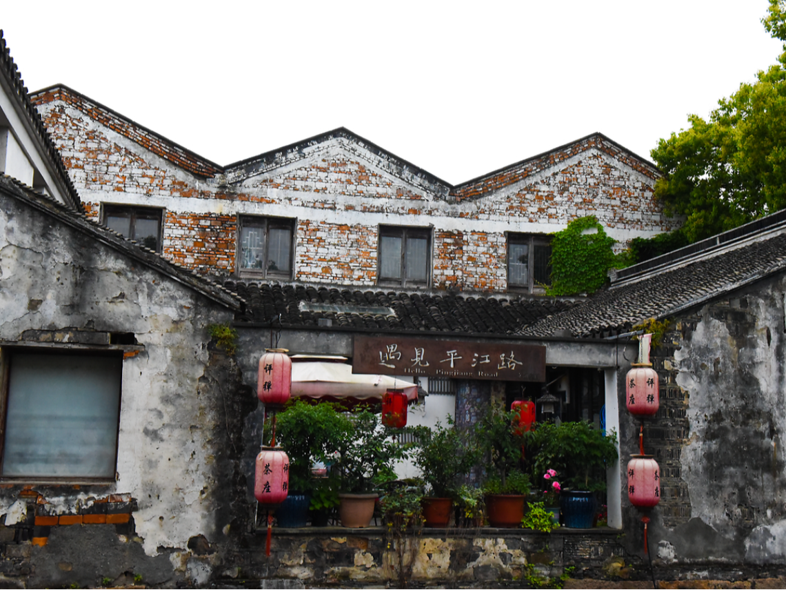 苏州园林平江路_nianfei-站酷ZCOOL