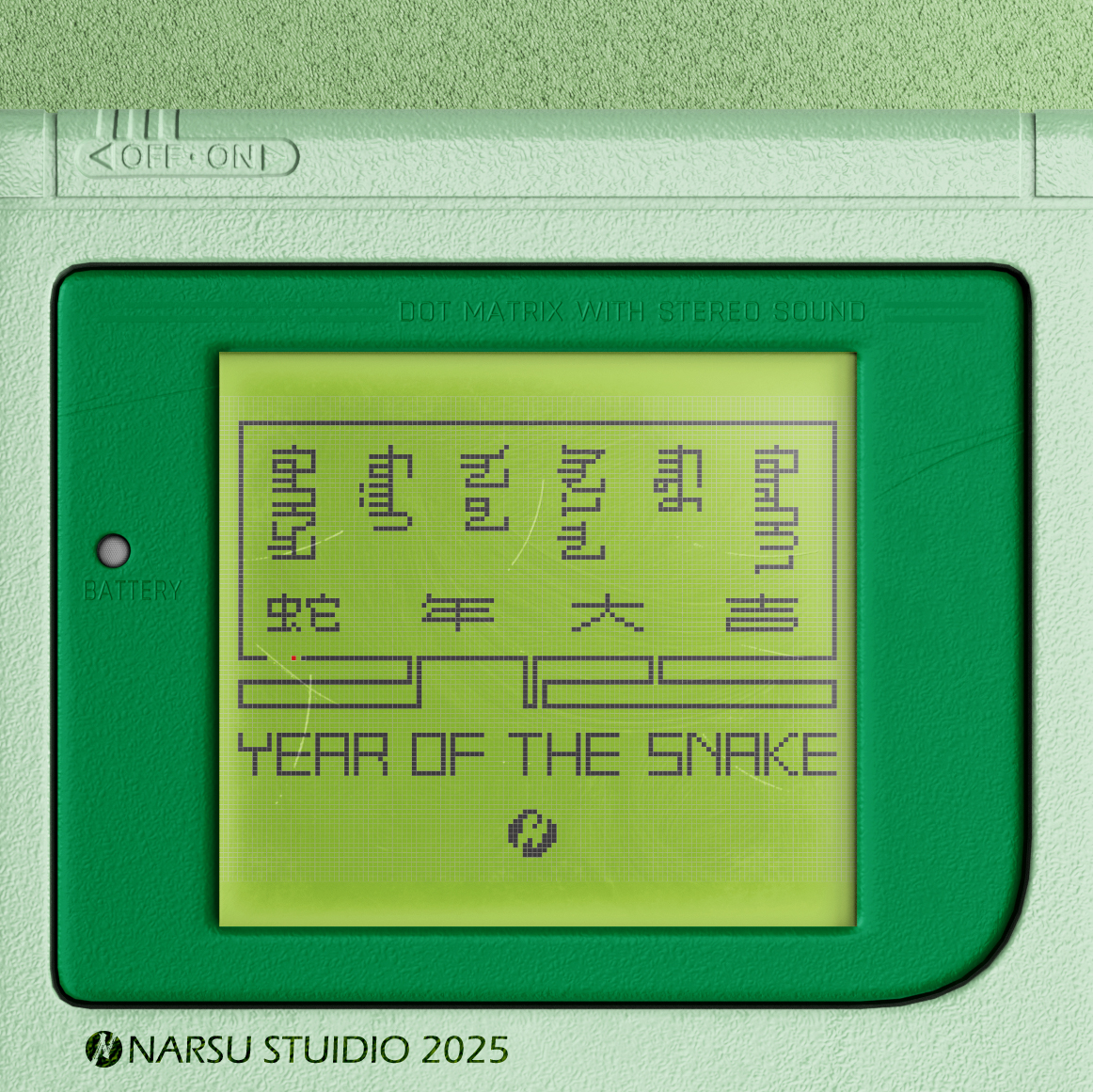 【蒙古文平面设计】蛇年大吉 Year Of The Snake_NarsuStudio-站酷ZCOOL
