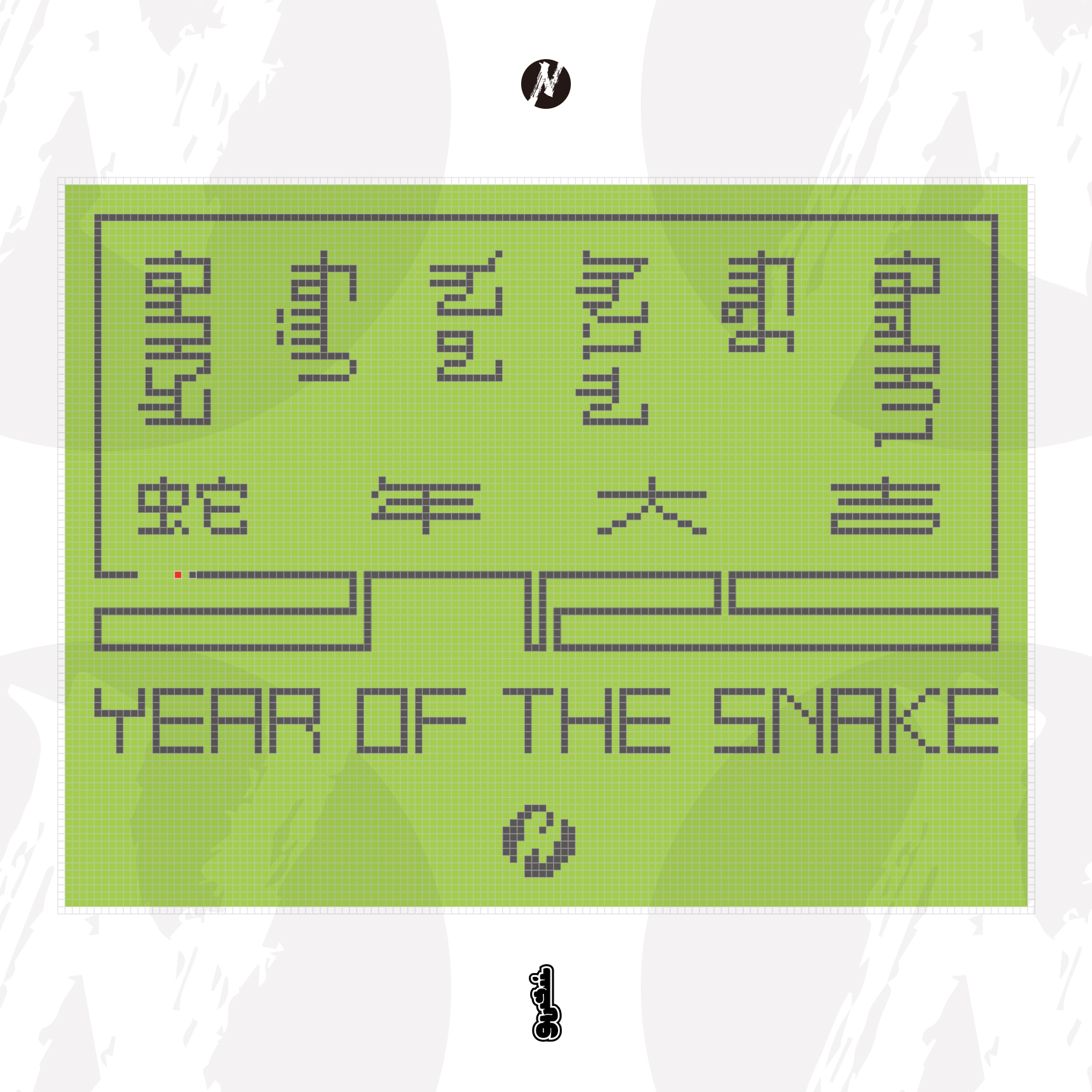 【蒙古文平面设计】蛇年大吉 Year Of The Snake_NarsuStudio-站酷ZCOOL