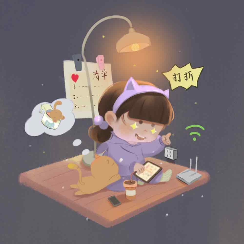 灵感来源于平时抢购_努力画画的橙皮子-站酷ZCOOL