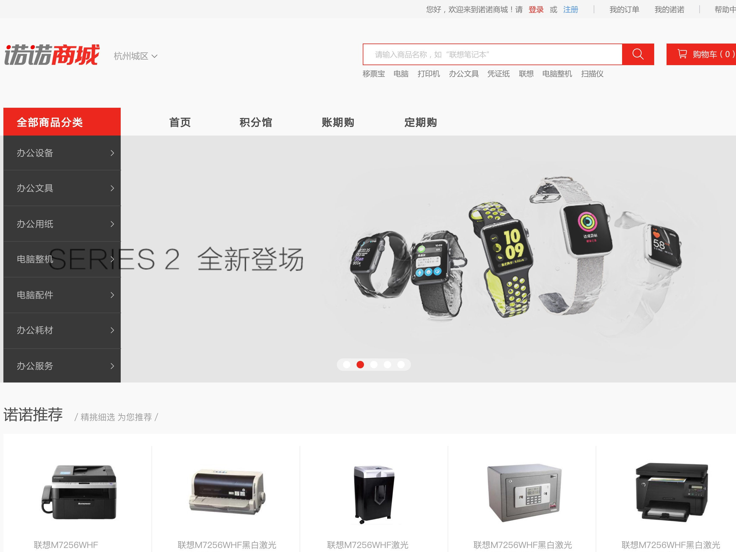 诺诺商城User Interface_圆大吉-站酷ZCOOL