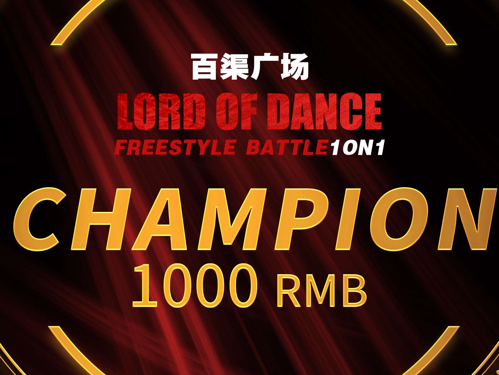 街舞物料设计_ZY钰-站酷ZCOOL