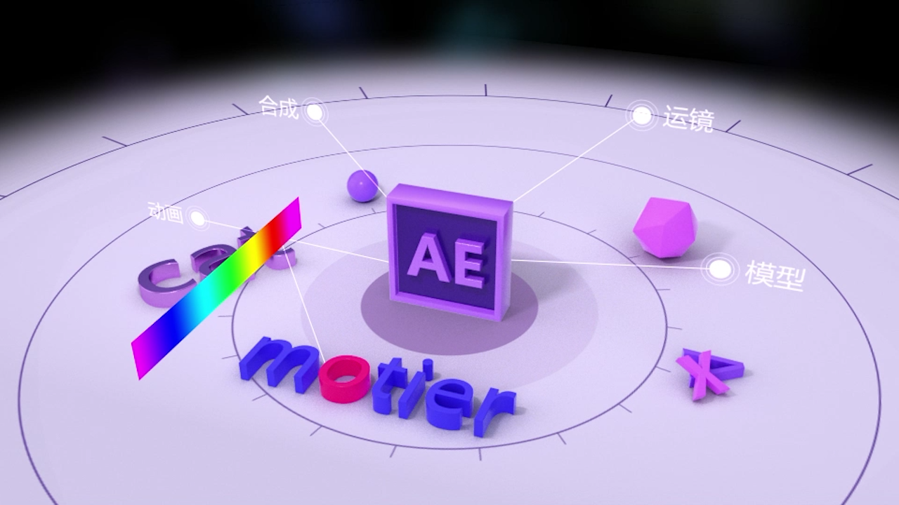 C4D+AE混剪，个人作品集_小景爱动画-站酷ZCOOL