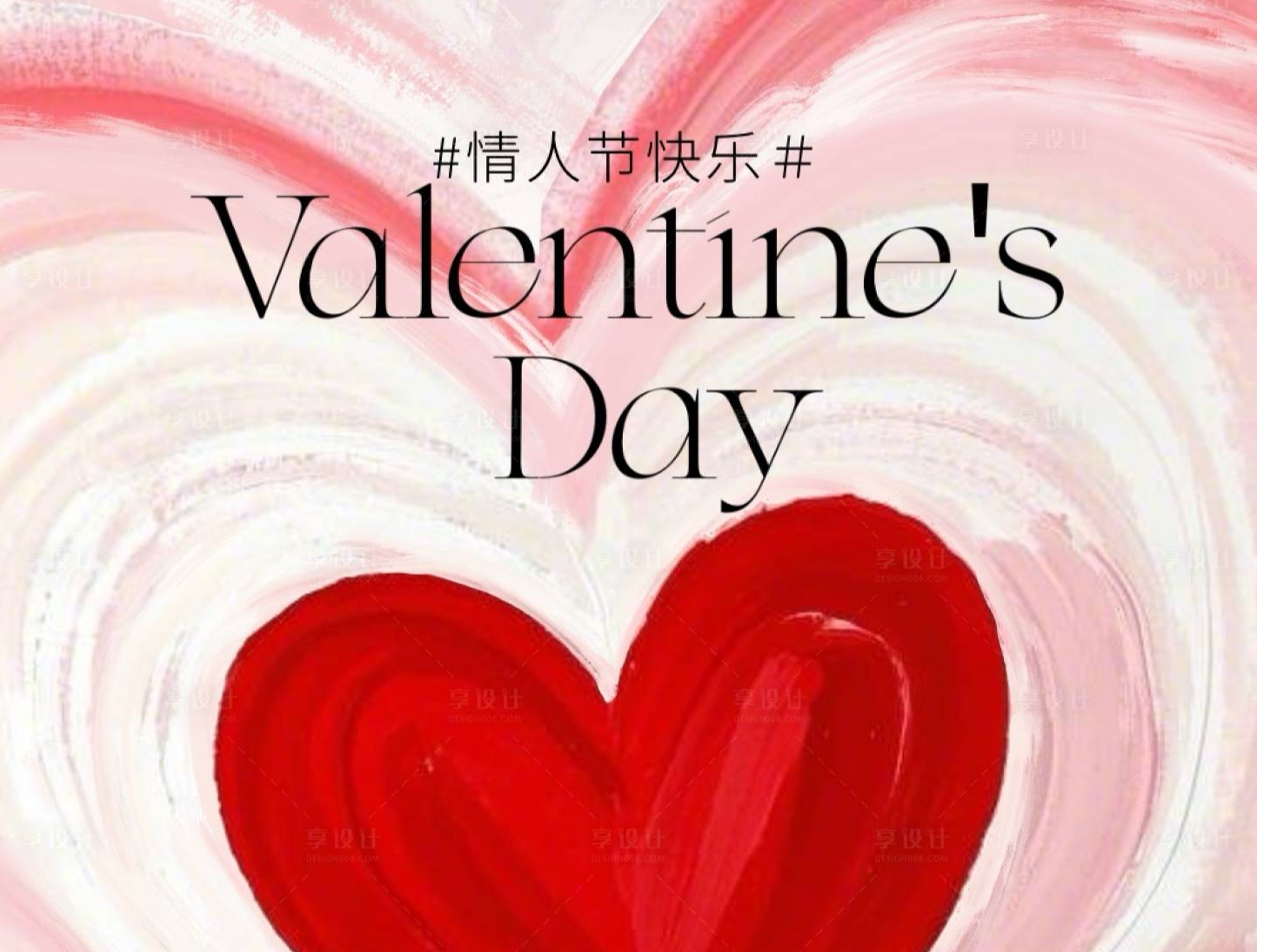 情人节海报_幸运鹅666-站酷ZCOOL