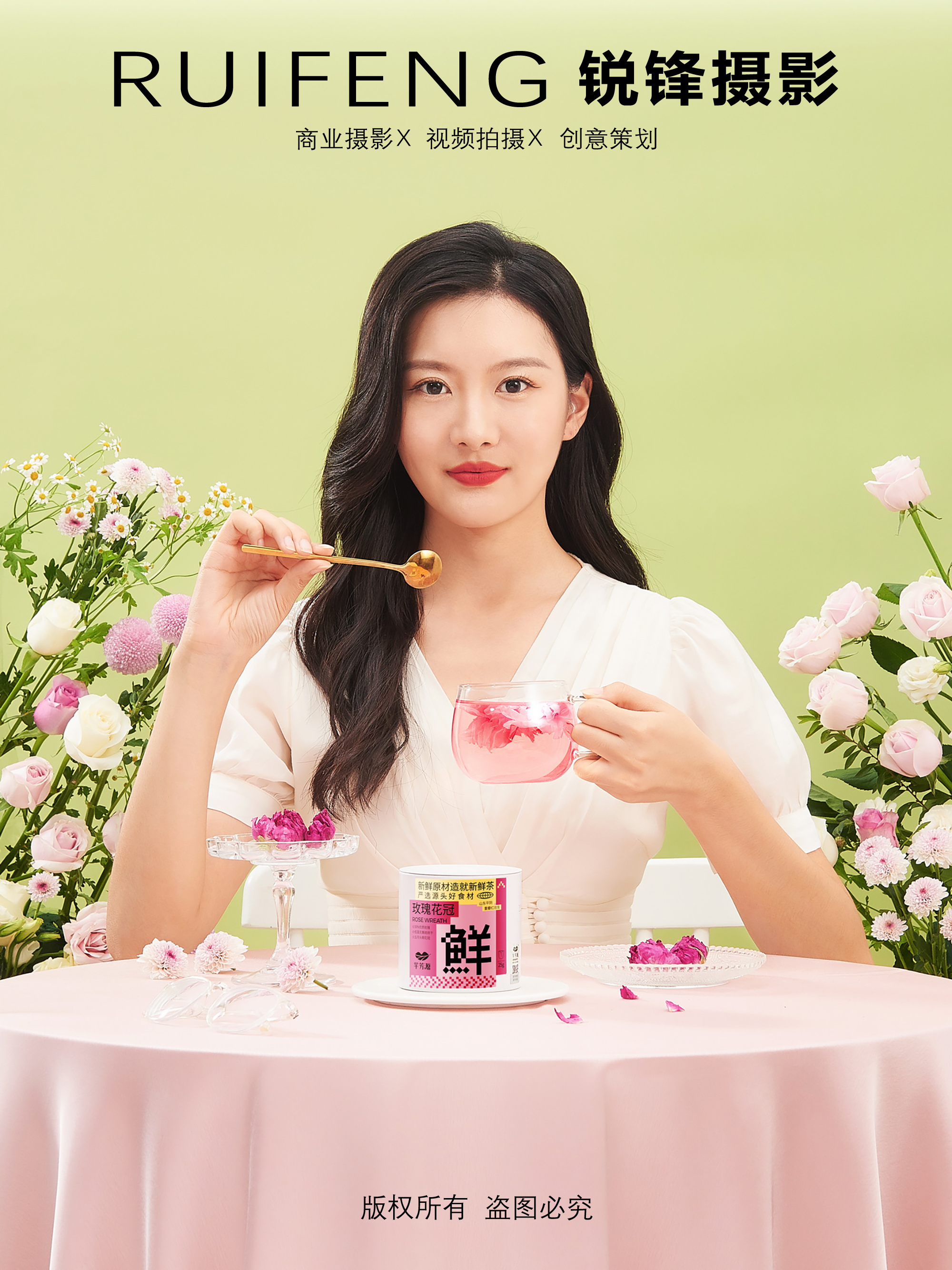 冲泡茶饮|养生花茶|茶叶拍摄|产品摄影_锐锋摄影RUIFENG-站酷ZCOOL