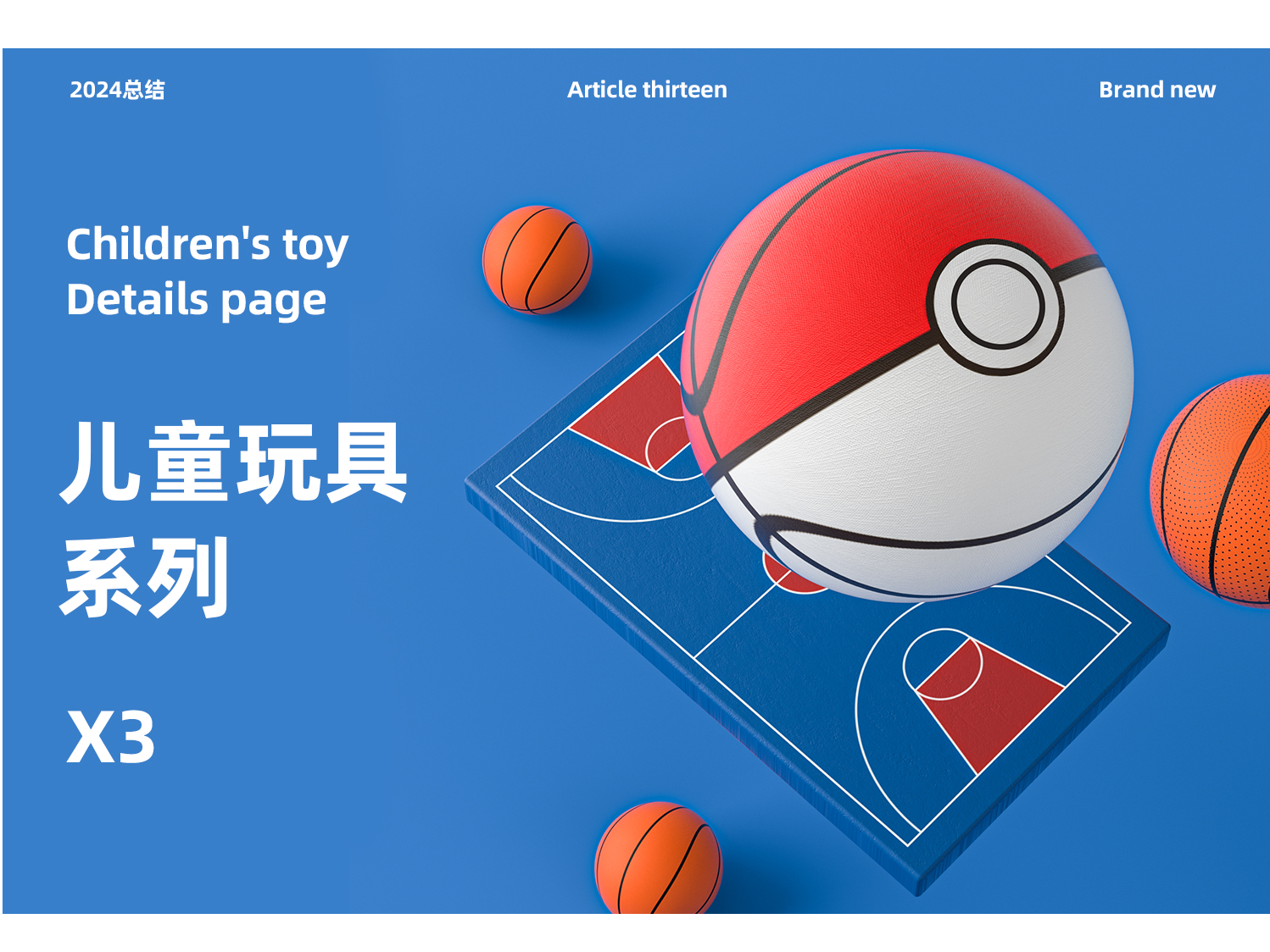 电商详情页~儿童用品系列X3_Nie聂小七-站酷ZCOOL