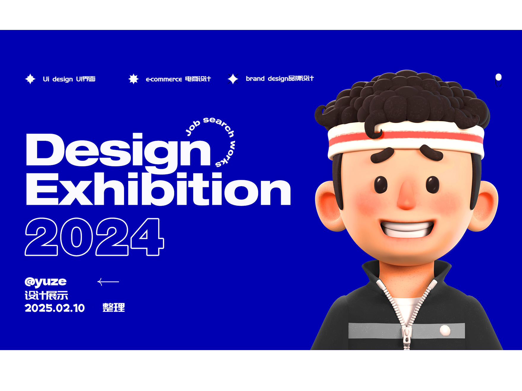 2025UI作品集_鱼昃-站酷ZCOOL