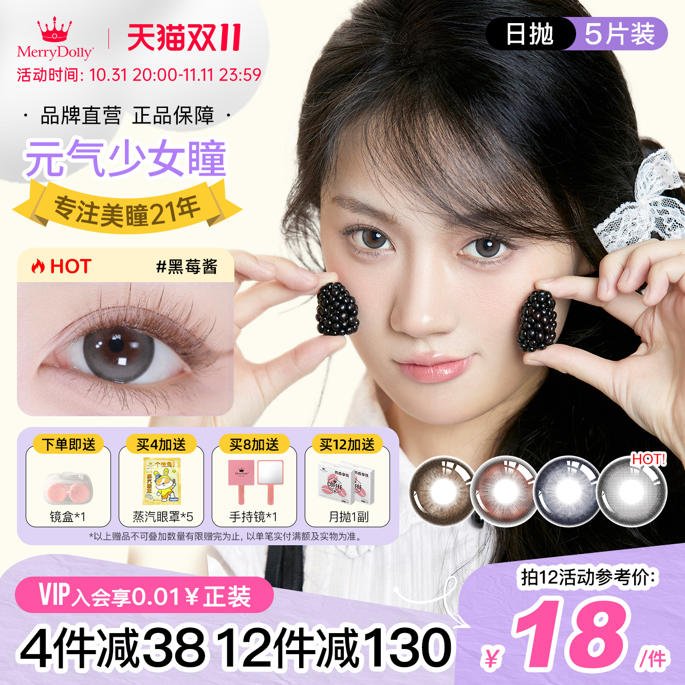 2024-下半年活动打标集合_Hokimoo-站酷ZCOOL