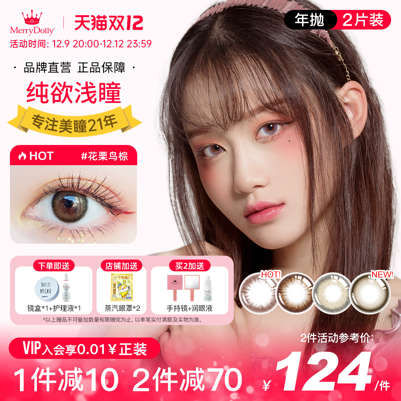 2024-下半年活动打标集合_Hokimoo-站酷ZCOOL