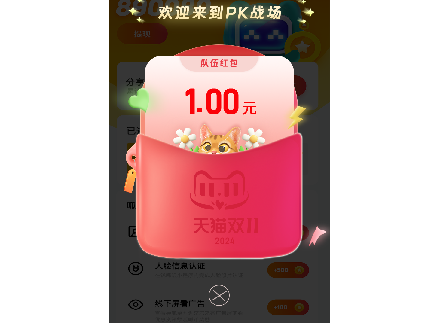 红包弹窗_LeoVibes-站酷ZCOOL