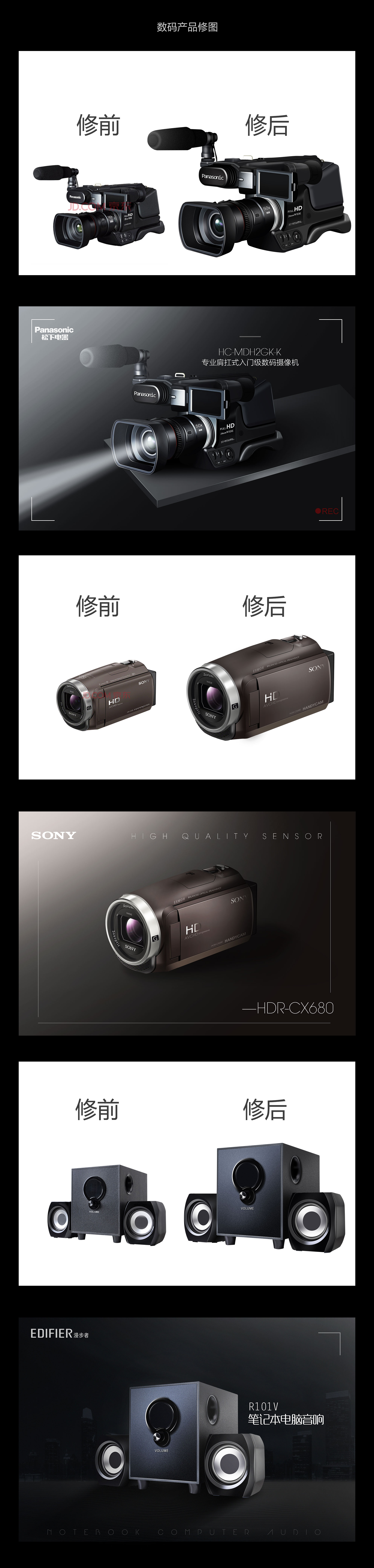 数码产品以及化妆品精修_橘一0618-站酷ZCOOL