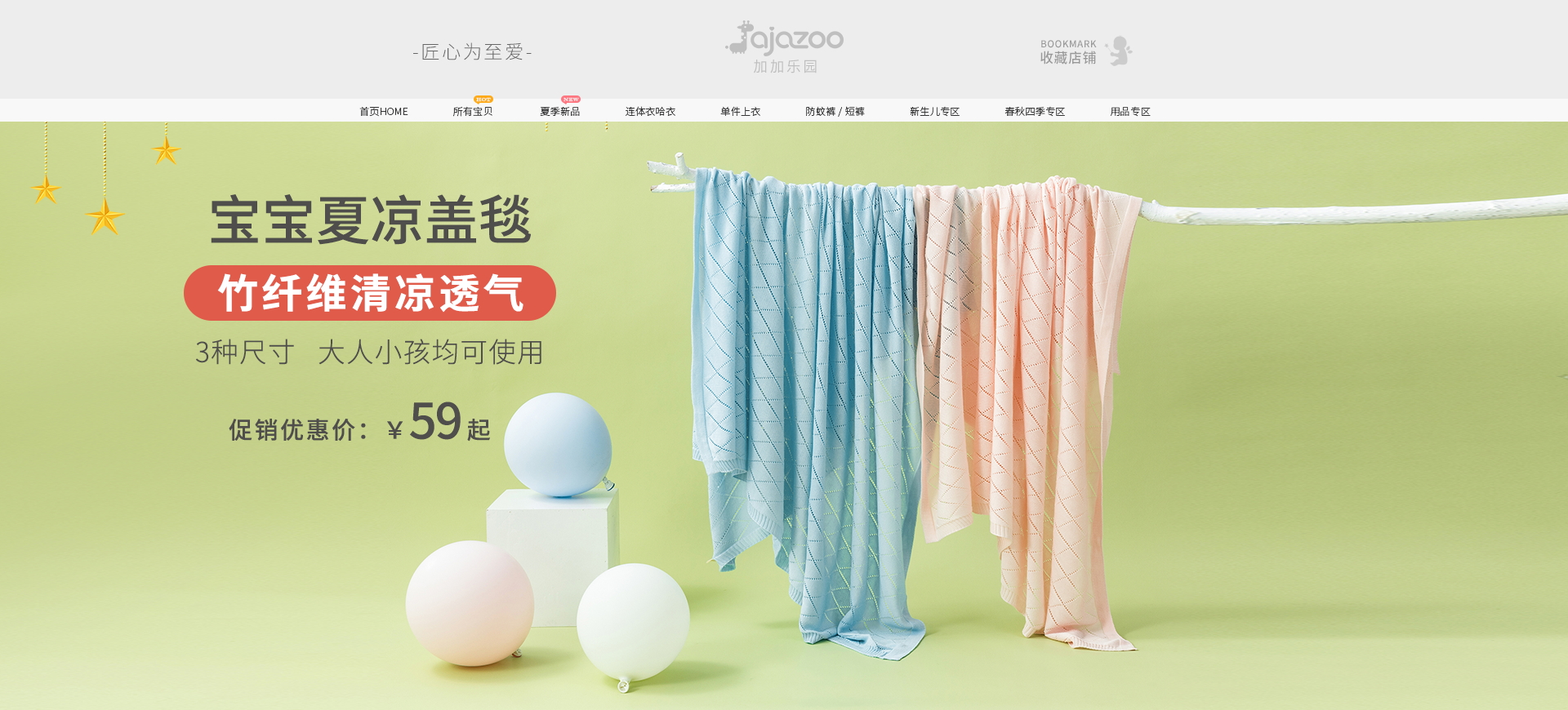 电商活动首页_橘一0618-站酷ZCOOL