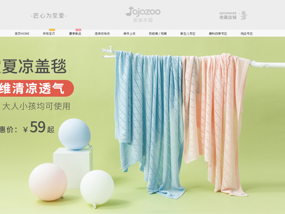 电商活动首页_橘一0618-站酷ZCOOL