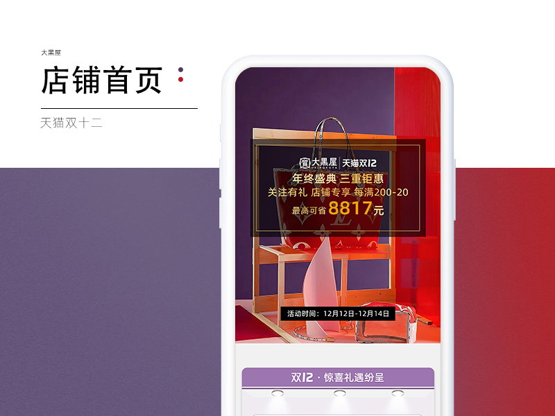 天猫-双十二_面条饺子-站酷ZCOOL