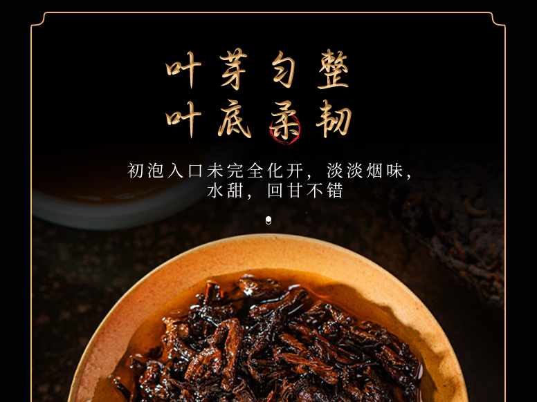 茶叶详情页_不错的想法-站酷ZCOOL