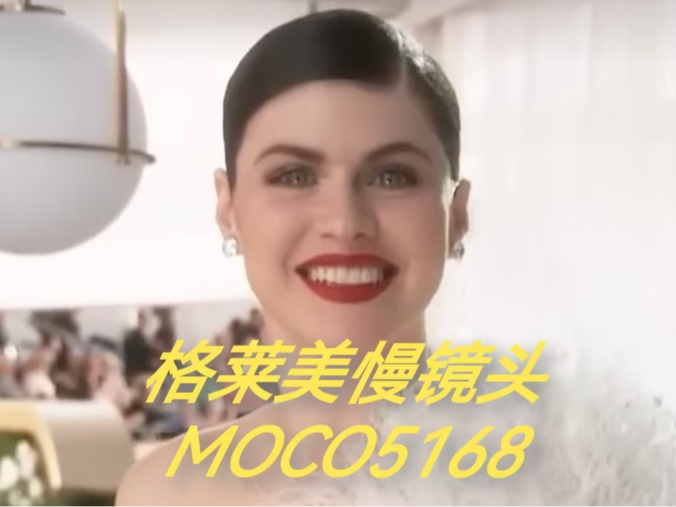 亚历山德拉·达达里奥精彩格莱美慢镜头_MOCO机械臂拍摄-站酷ZCOOL