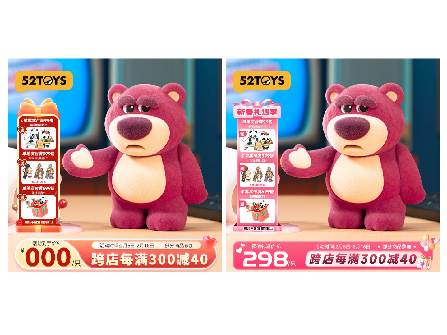 52TOYS-京东主图打标_西了个西西-站酷ZCOOL