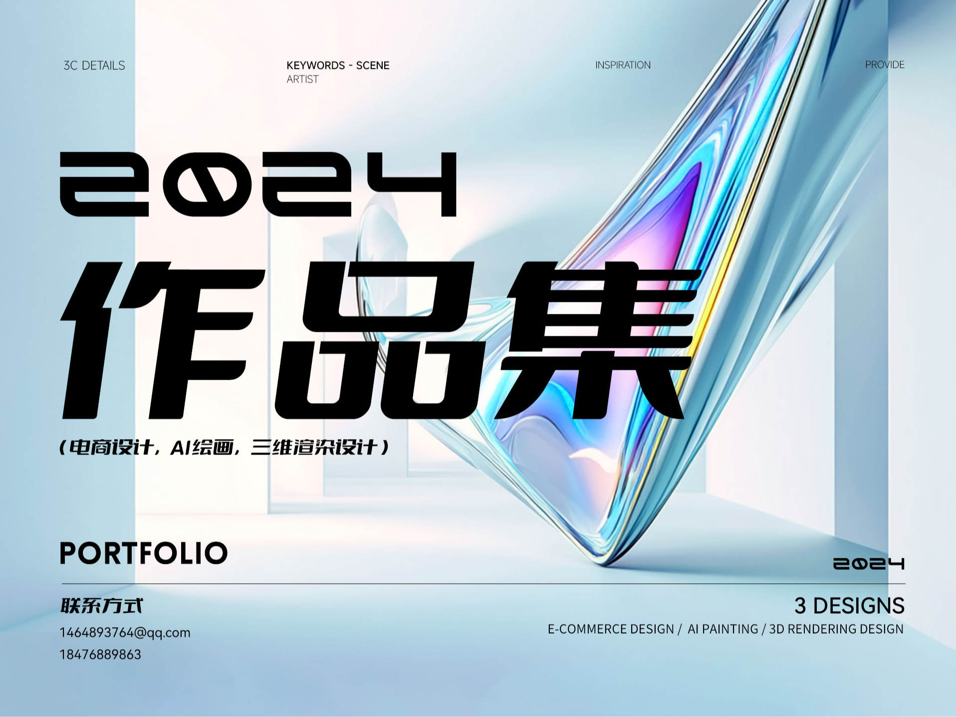 3C电商设计作品集丨未来电商设计_跃影-站酷ZCOOL