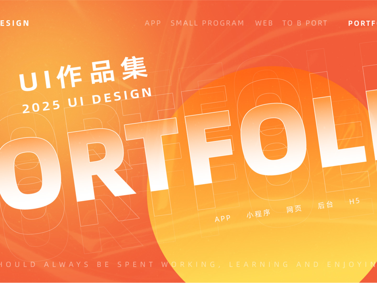 作品集_lucky小慧-站酷ZCOOL