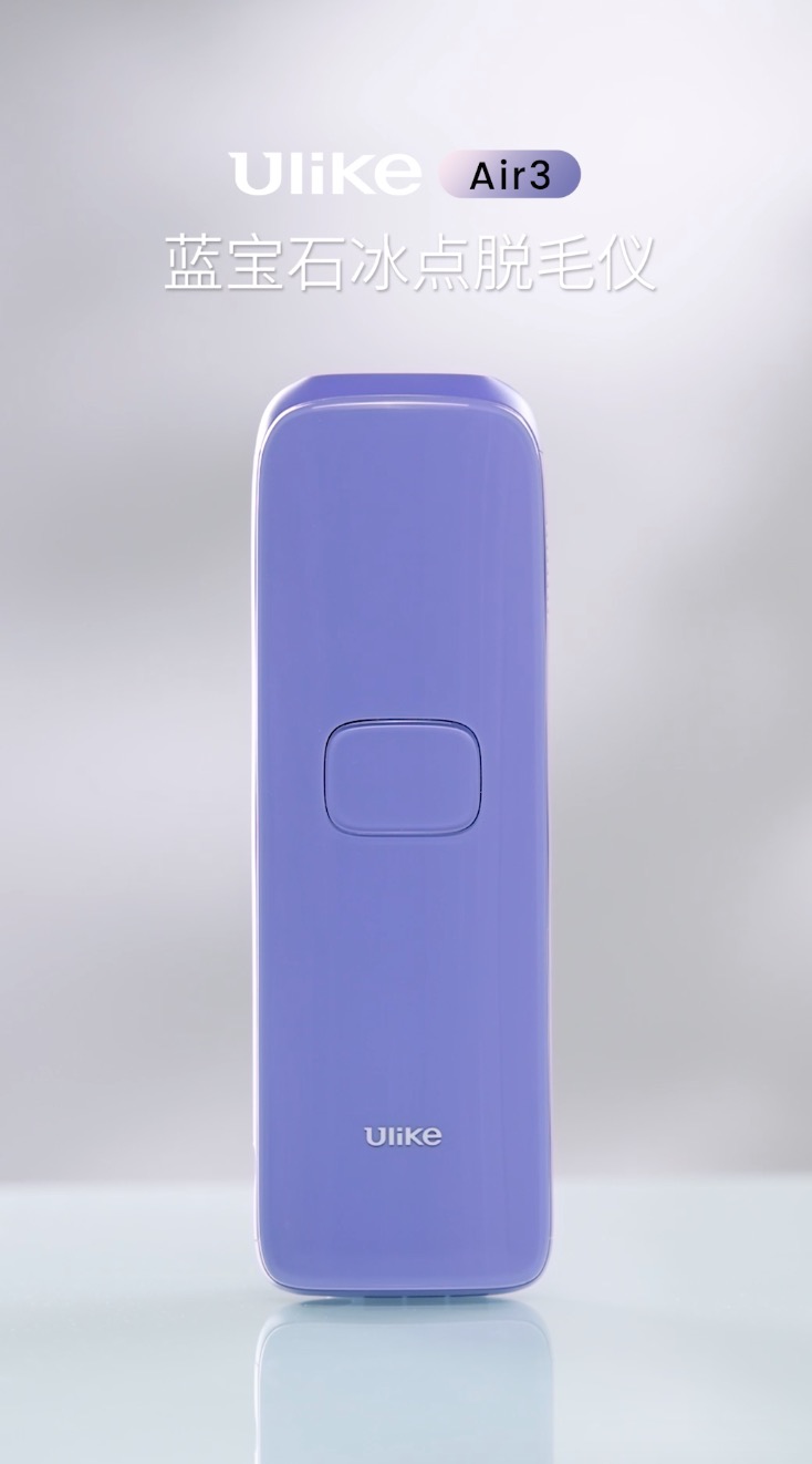 Ulike蓝宝石_不怕冷的微冷哥-站酷ZCOOL