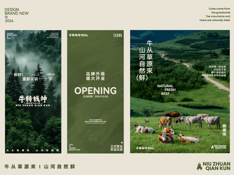 山野风｜火锅品牌全案设计_协同效应研究所-站酷ZCOOL