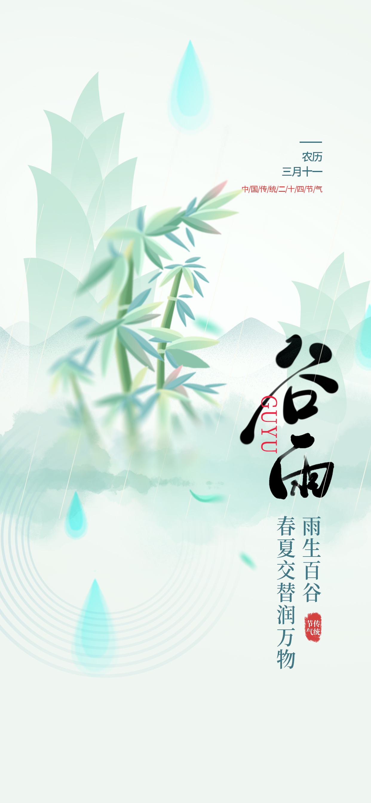 谷雨_沙僧SEA-站酷ZCOOL