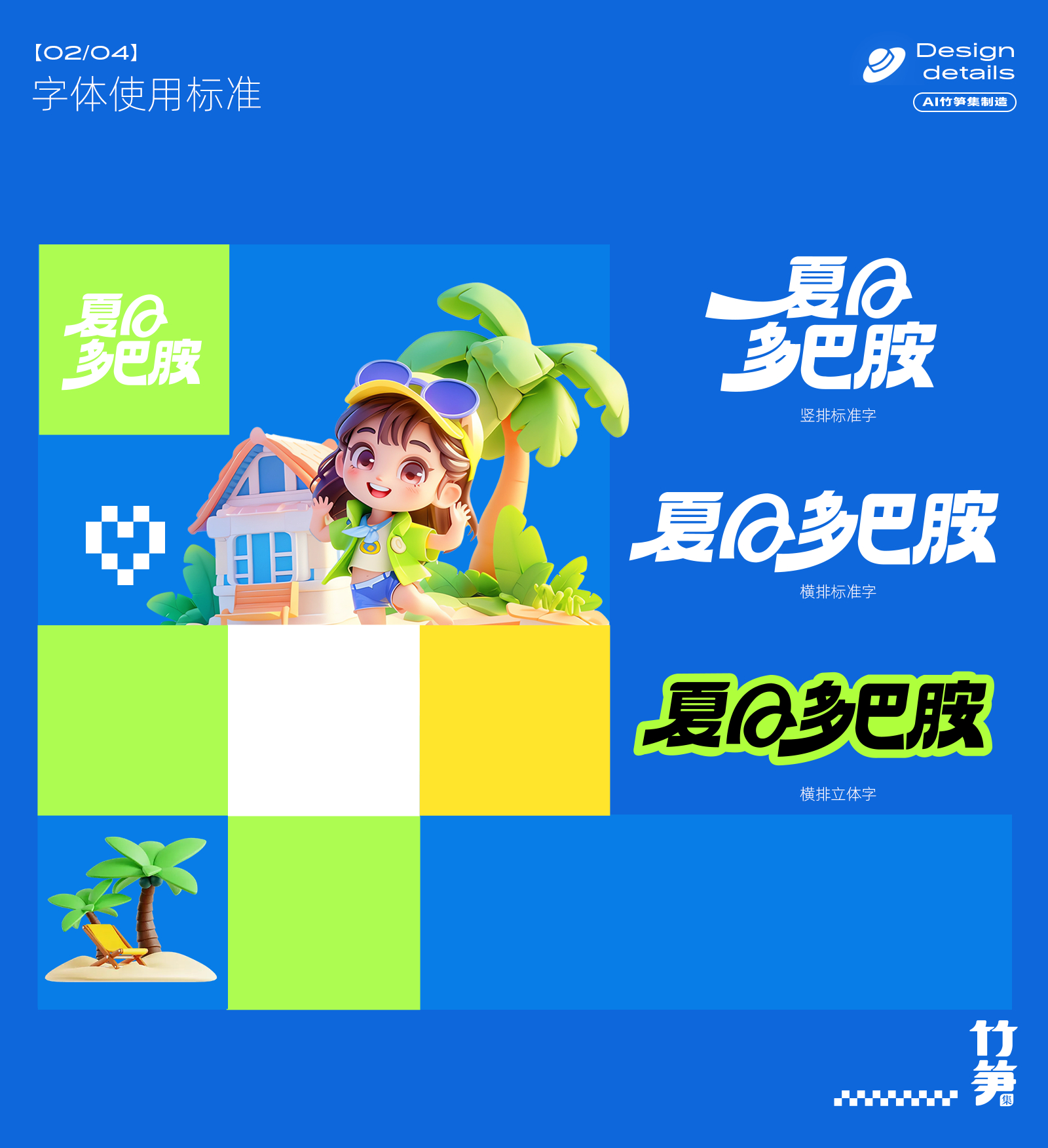 2024AIGC视觉作品集_竹笋集-站酷ZCOOL