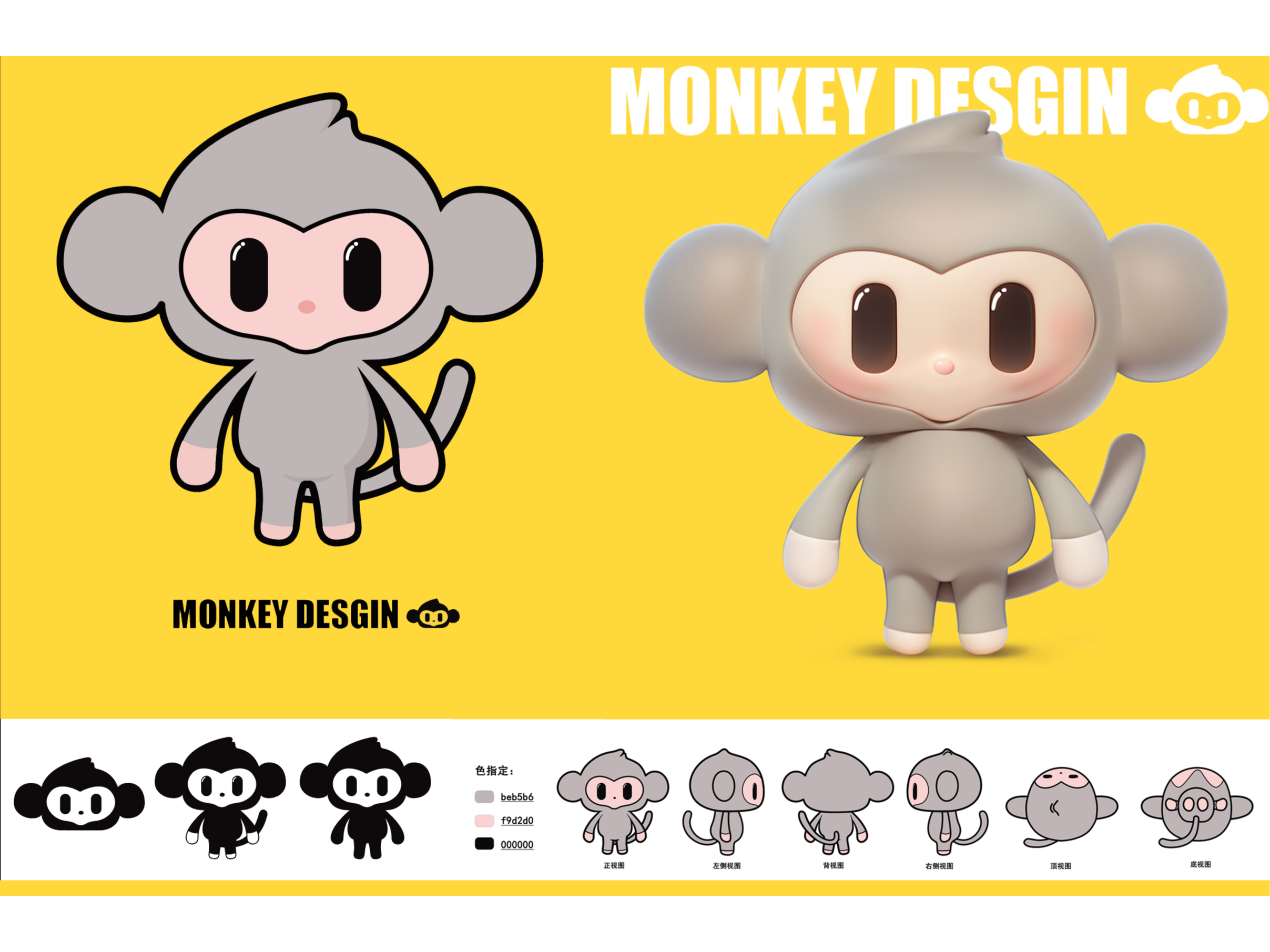 猴子吉祥物ip设计 系列插图产品包装设计_赤隼设计-站酷ZCOOL