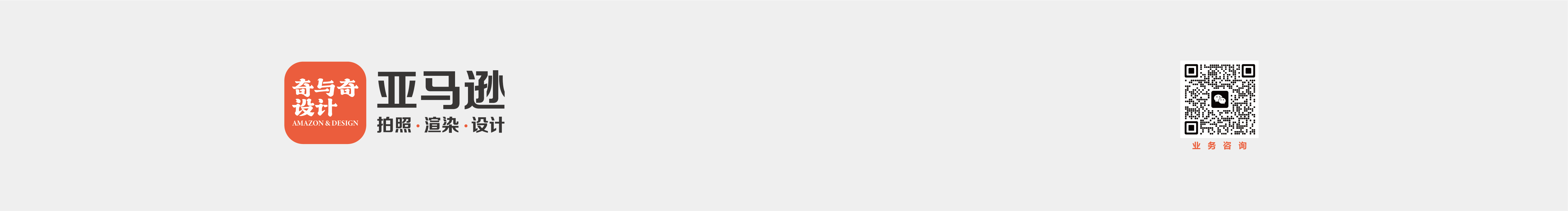 亚马逊拍摄设计创作者主页_深圳平面设计师-站酷ZCOOL