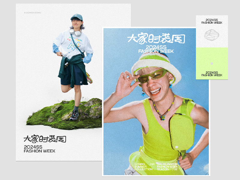 24ss 大家时装周_小红书REDesign-站酷ZCOOL