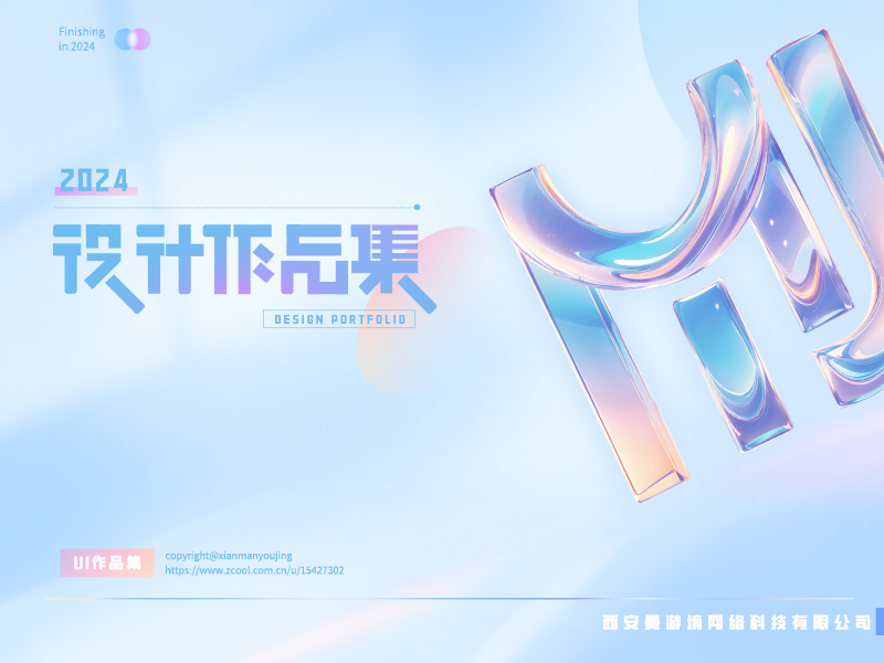 曼游境UI作品集_曼游境-站酷ZCOOL