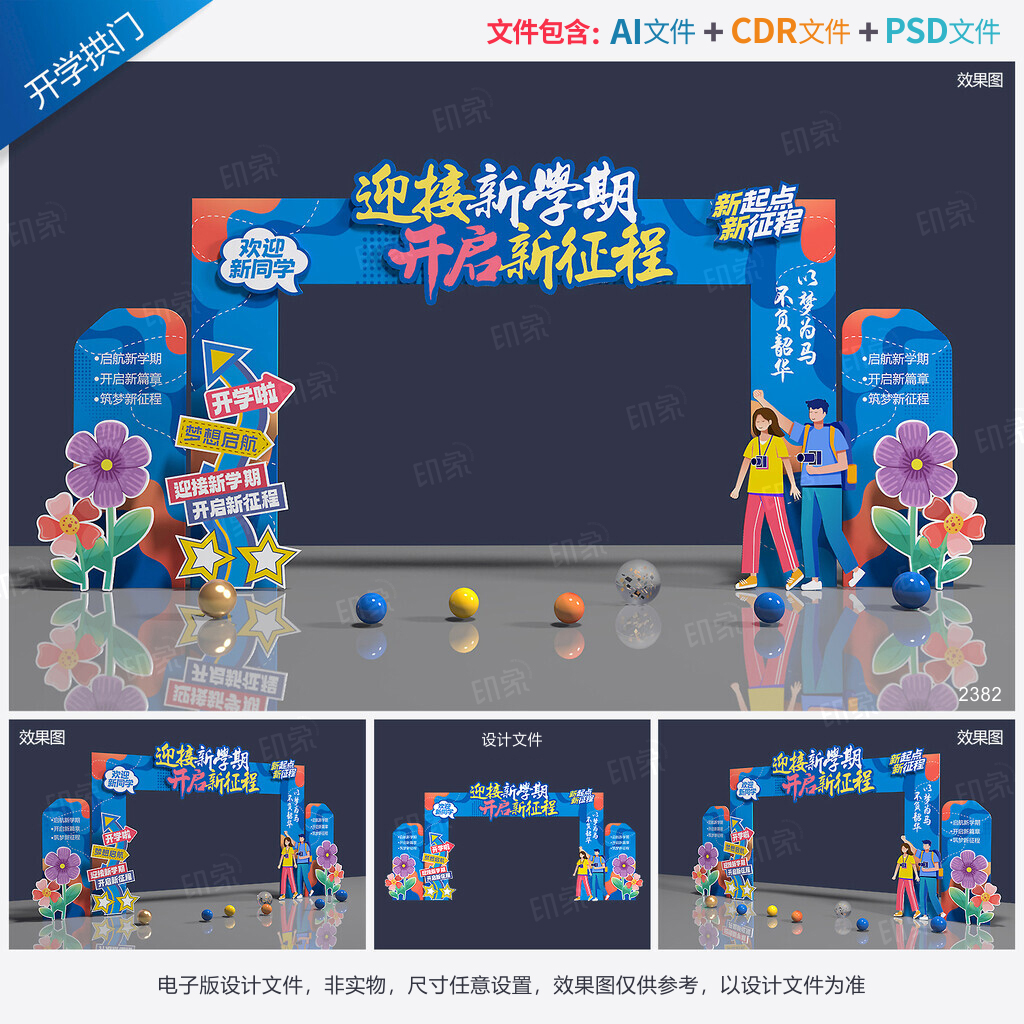 开学拱门设计_印象视觉IMBD-站酷ZCOOL