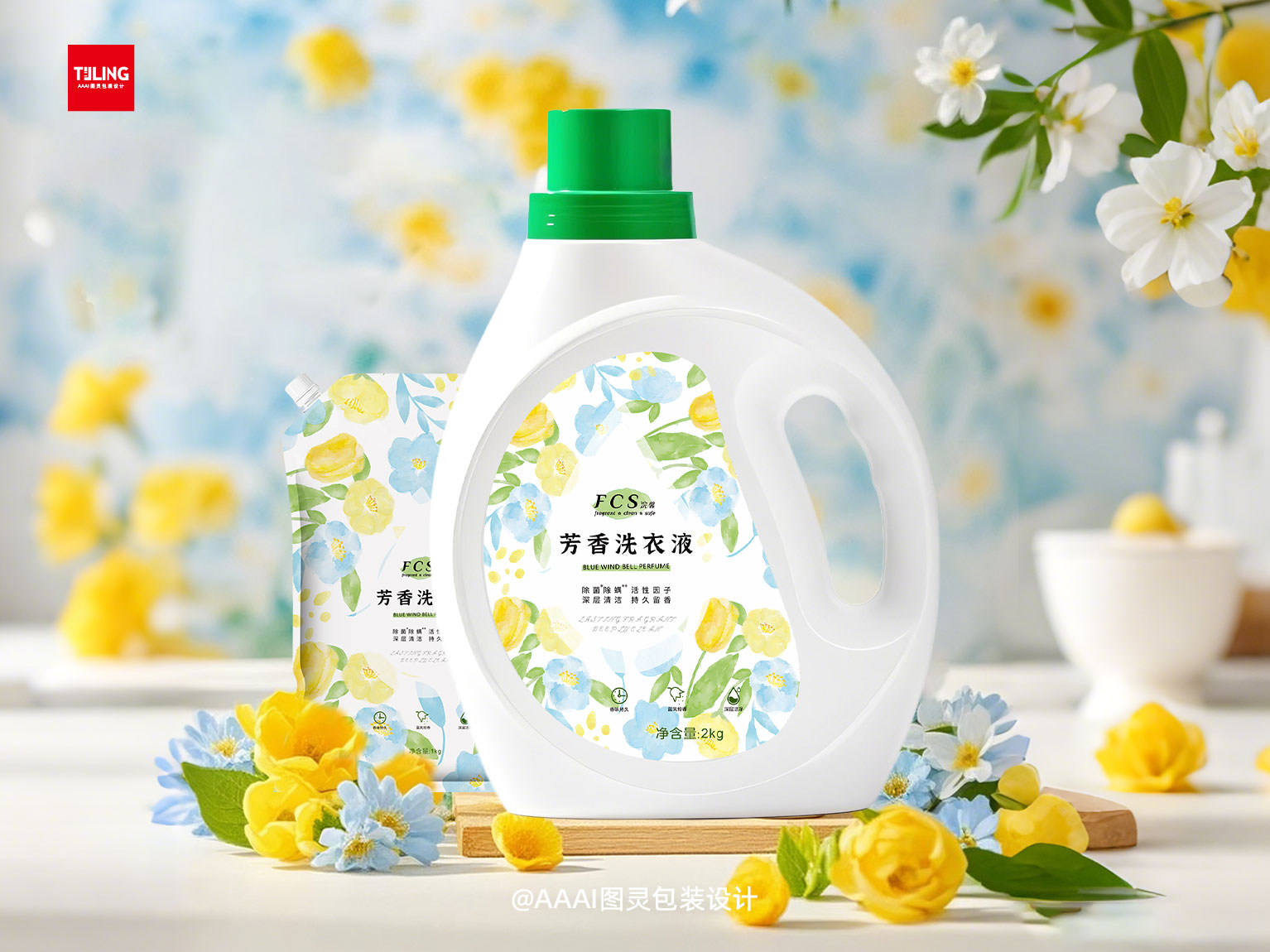 🌸【浣馨洗衣液包装设计提案】 春日花园_AAAI图灵包装设计-站酷ZCOOL