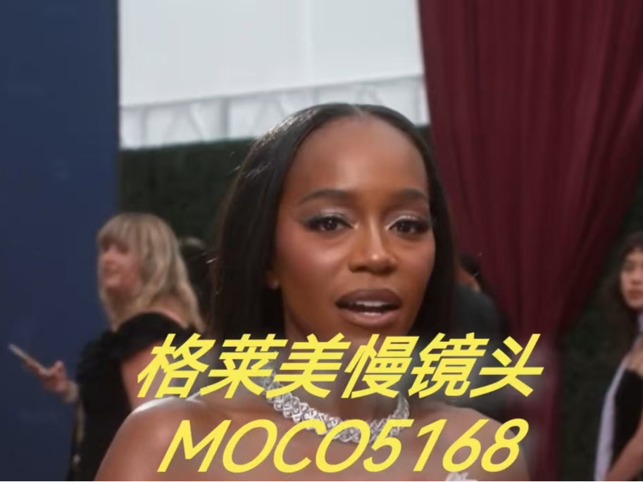 阿雅·娜奥米·金Aja Naomi King格莱美慢镜头_MOCO机械臂拍摄-站酷ZCOOL