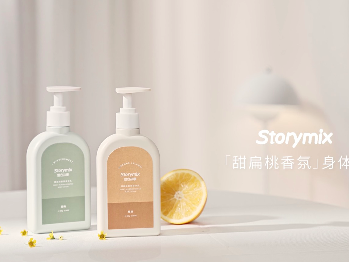 STORYMIX身体乳_不怕冷的微冷哥-站酷ZCOOL