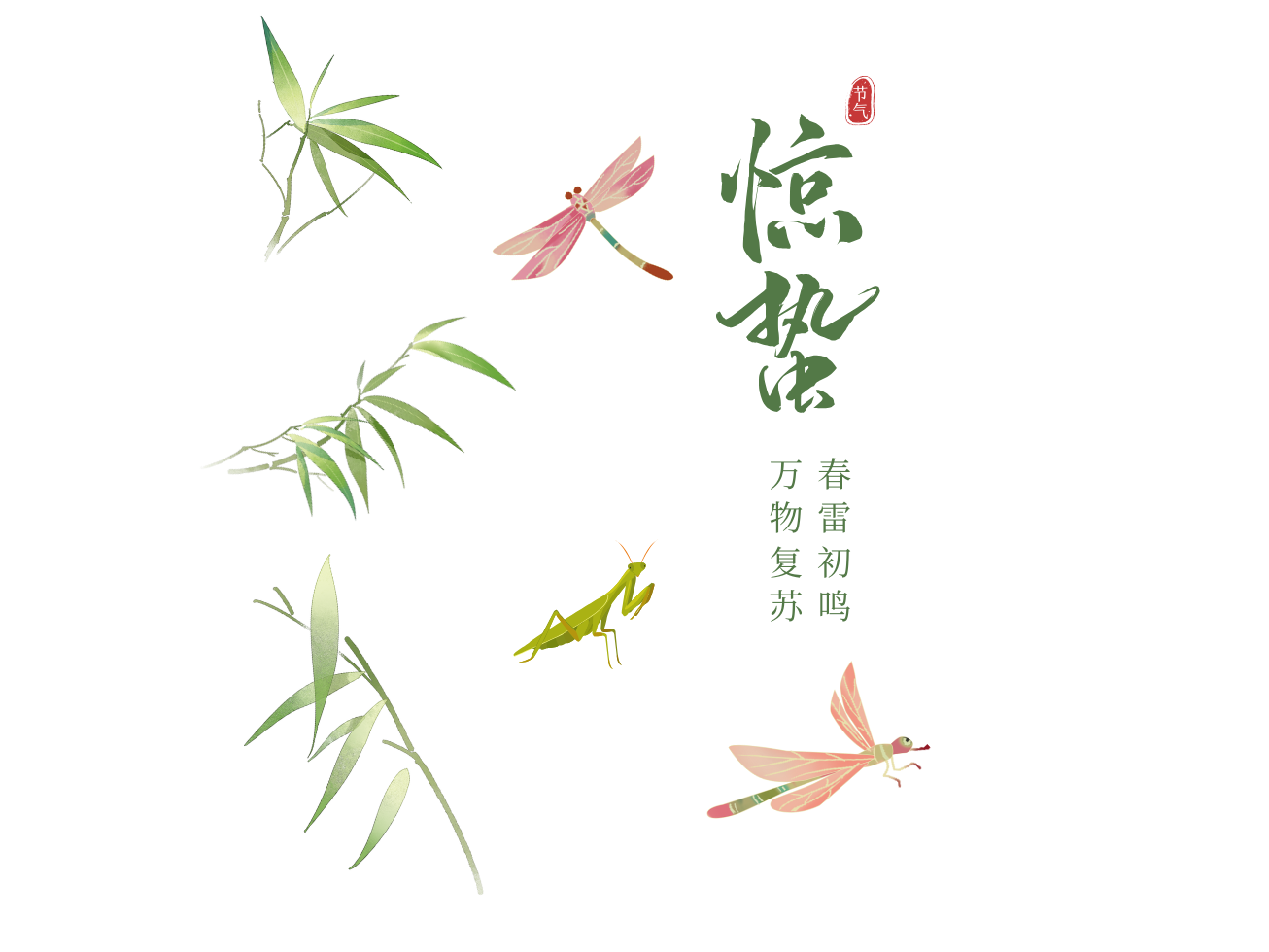 惊蛰贴纸素材_飞飞_FvFv-站酷ZCOOL