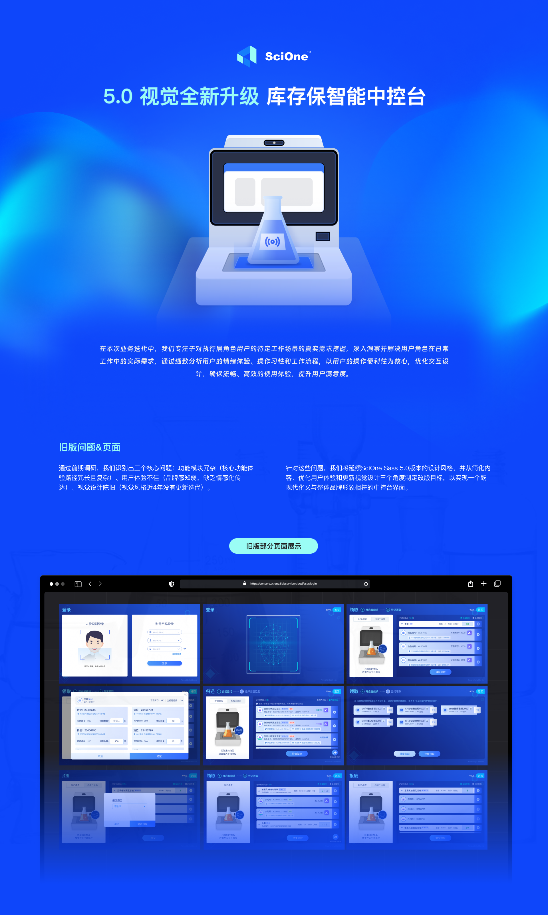 中控台项目视觉改版升级_chuting97-站酷ZCOOL