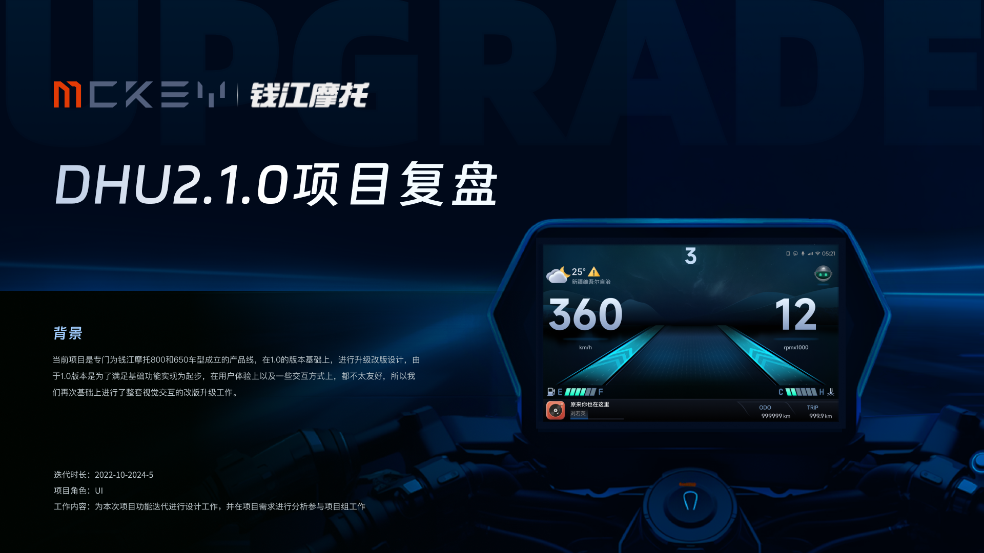 摩托车车载中控屏设计_chuting97-站酷ZCOOL