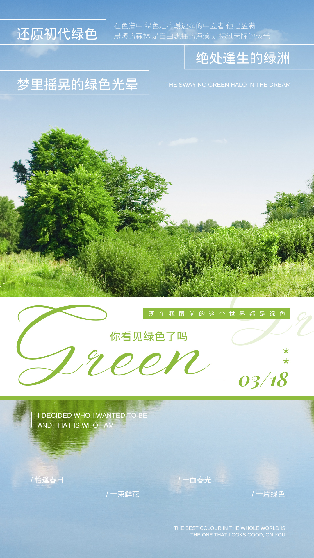 春分背景图_沙僧佳霄SEA-站酷ZCOOL