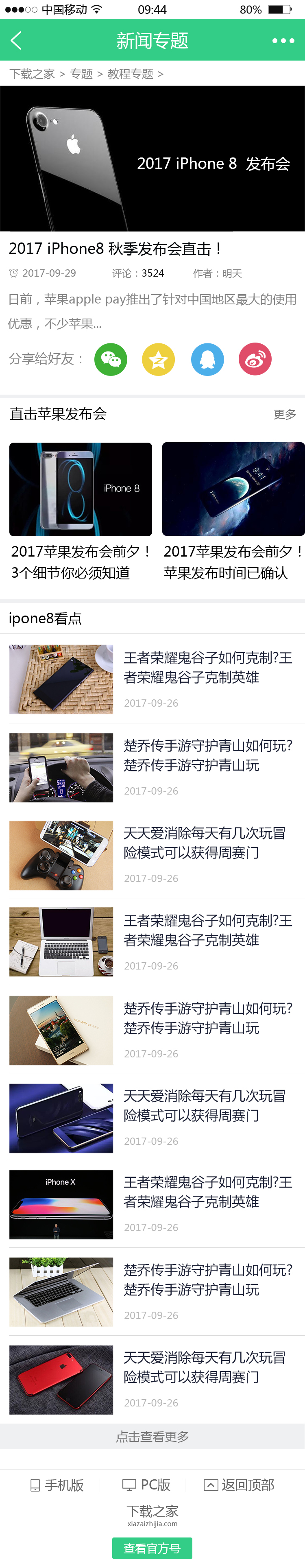 APP界面_罗小当恋-站酷ZCOOL