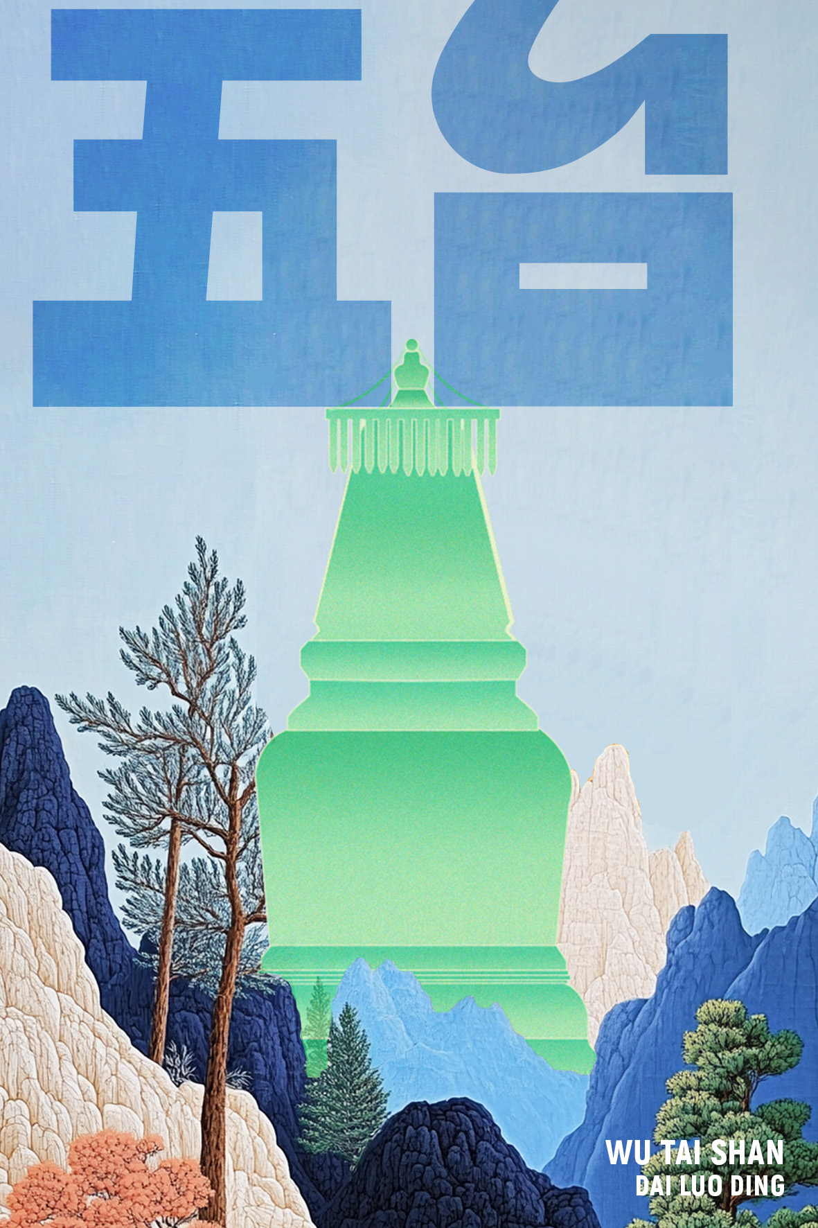 文创明信片（五台山主题）_Moonbear一号-站酷ZCOOL