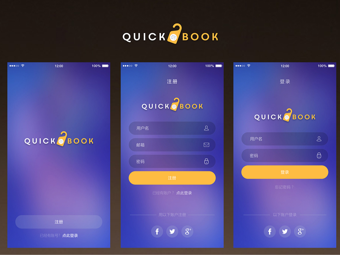UI设计/APP设计-QUICK BOOK 酒店预订_很有爱的光头强-站酷ZCOOL