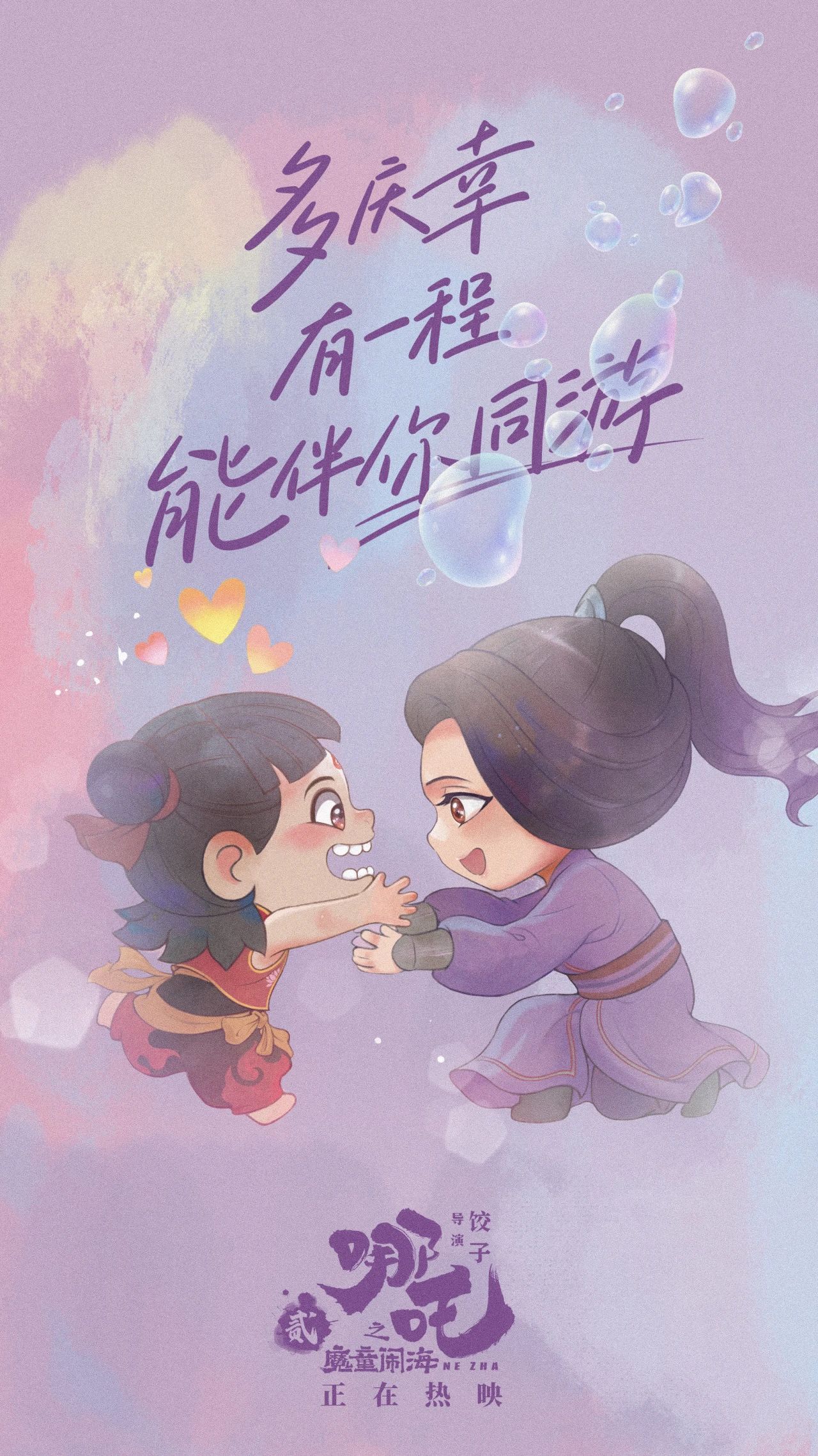 《哪吒2》背后隐藏的文化暗线_站酷海洛-站酷ZCOOL