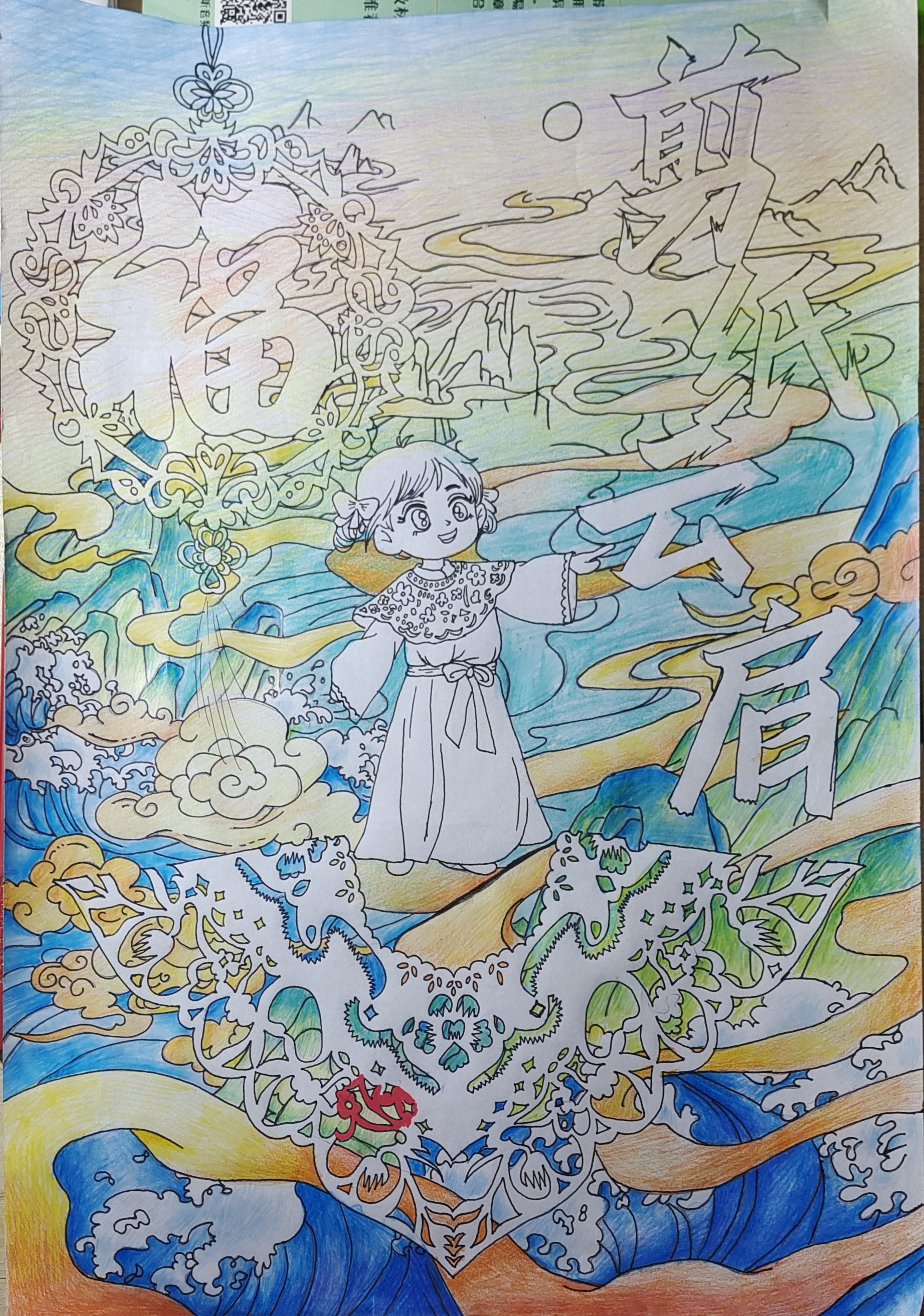 剪纸云肩_晨霞rays-站酷ZCOOL