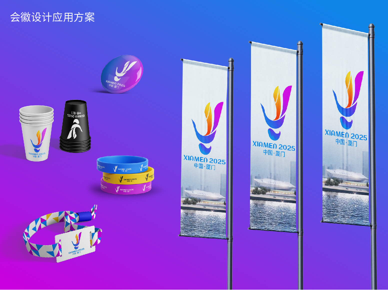 2024年 项目投标设计作品_colorful小米-站酷ZCOOL