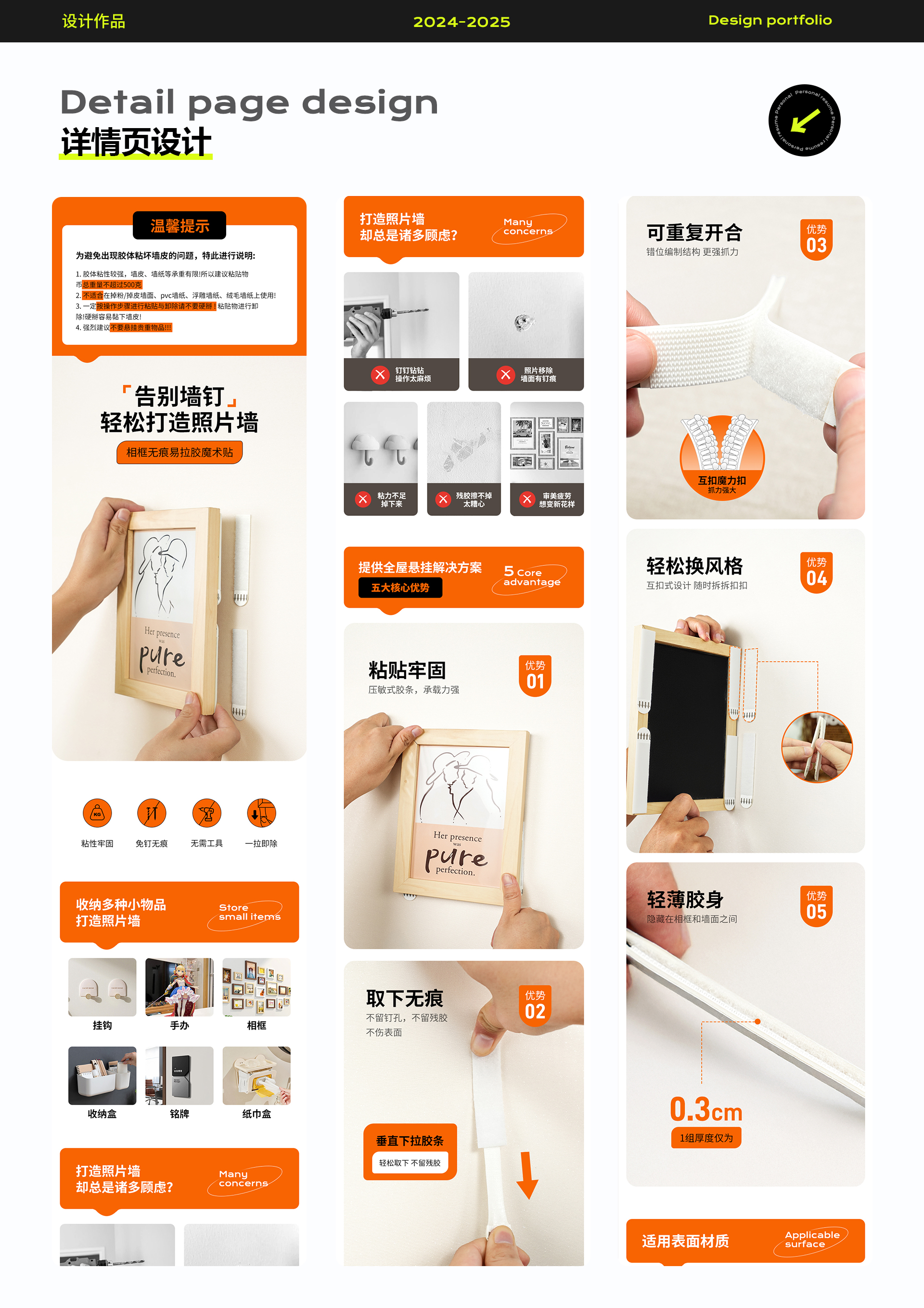 2024｜电商作品合集_大姚Leslie-站酷ZCOOL