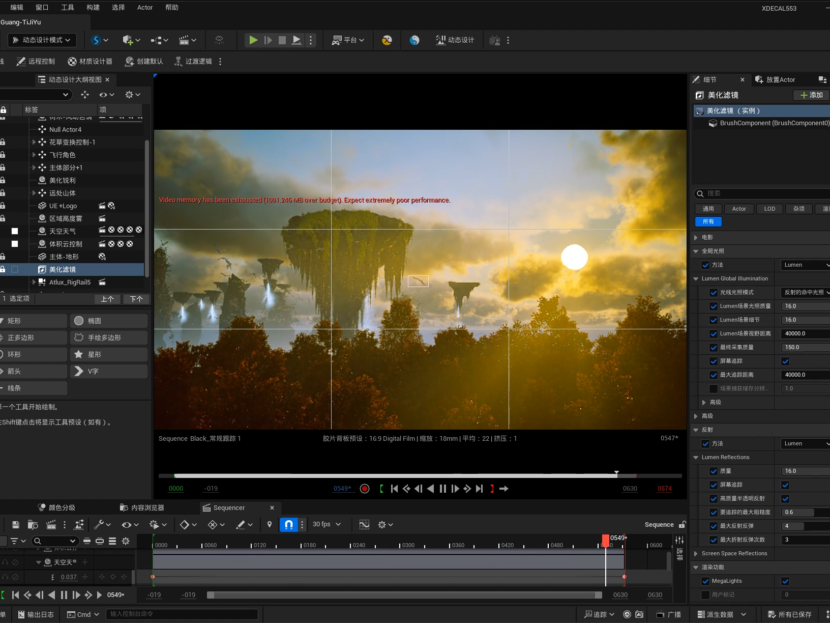 伴随体积云变化的上帝之光-UE5.5超写实场景展示_永恆守護視頻設計-站酷ZCOOL