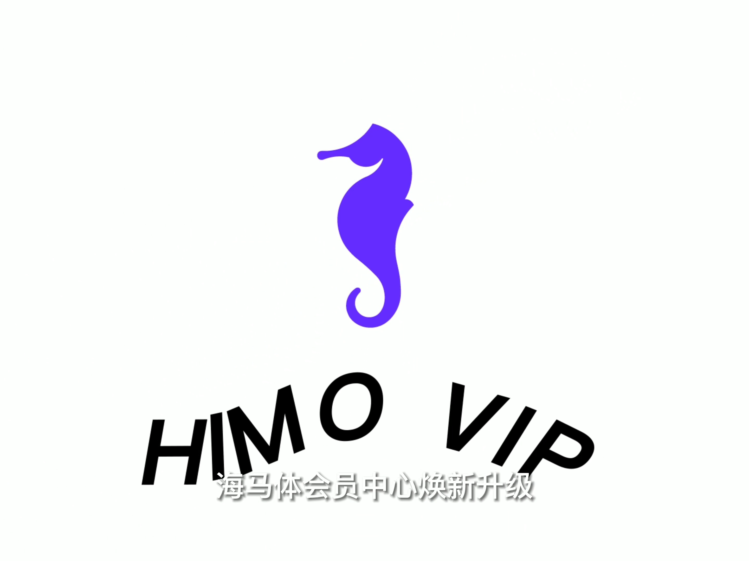 海马体新VIP系统介绍_三水WaterTHree-站酷ZCOOL