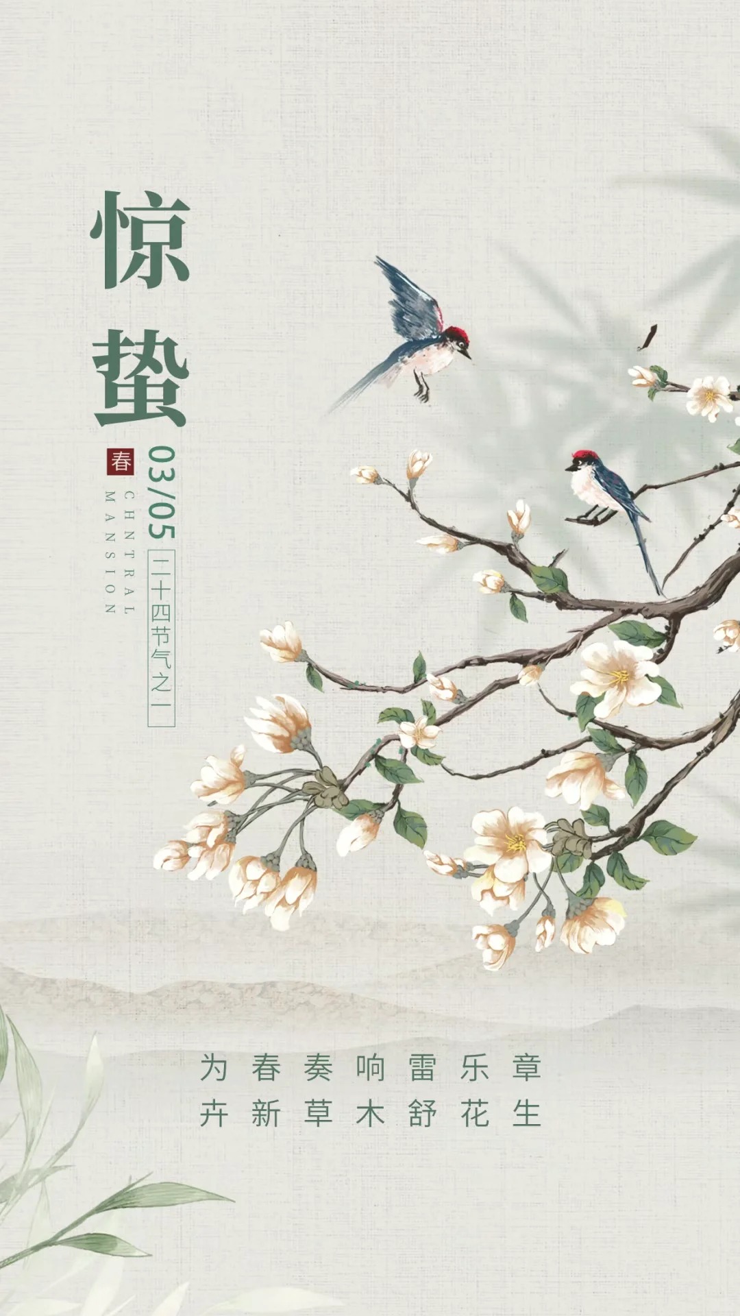 惊蛰_沙僧佳霄SEA-站酷ZCOOL